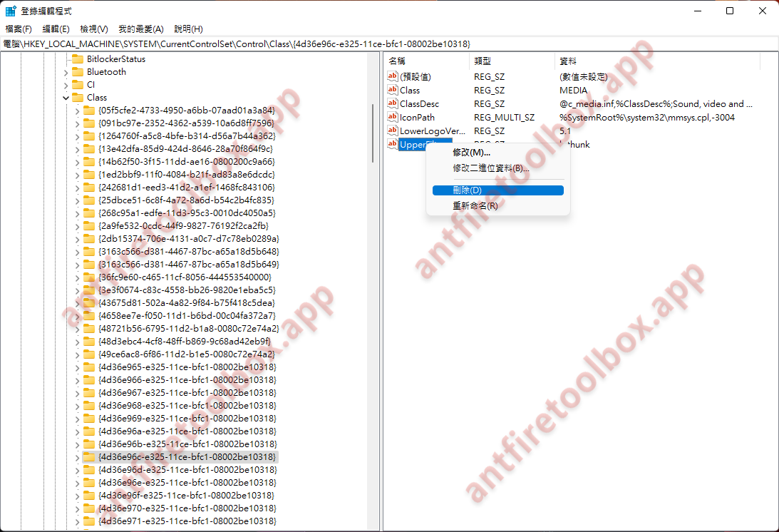 突然有一天音訊驅動掛了 | Antfire 的生活雜記